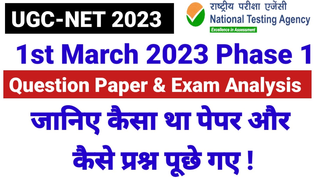 UGC NET 2023 : 1 March Question Paper & Exam Analysis | Nta Ugc Net ...