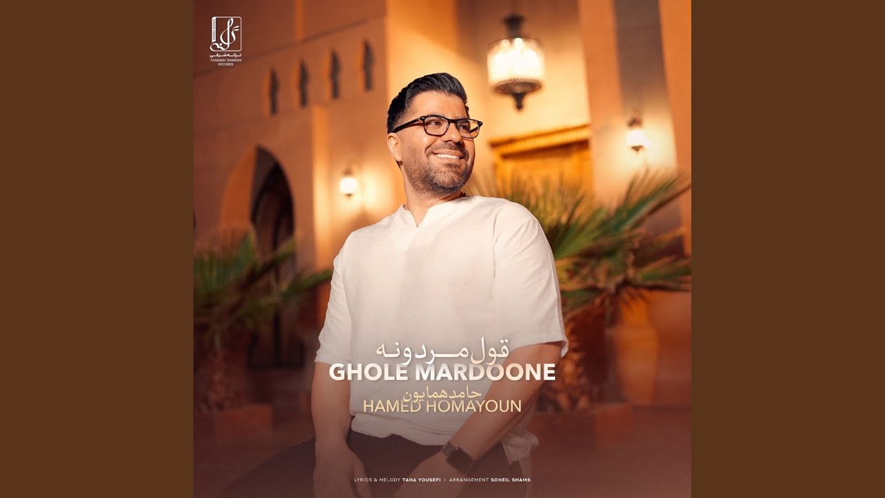 Ghole Mardoone - YouTube Music