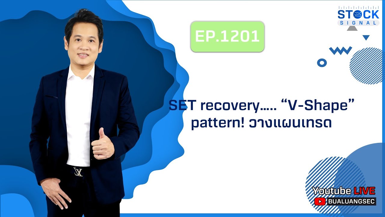 EP.1201 SET recovery….. “V-Shape” pattern! วางแผนเทรด Stock Signal (21 ...