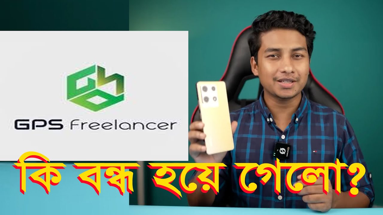 gps freelancer কি বন্ধ হয়ে গেল #unitech - YouTube