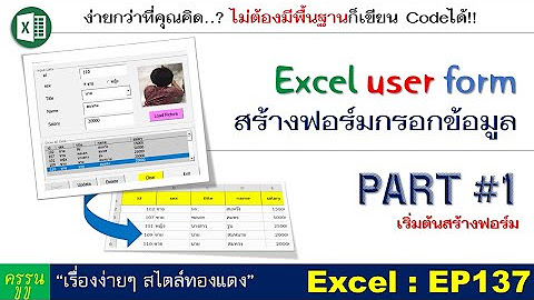 Excel User Form - YouTube