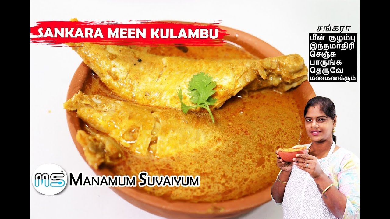 Sankara Meen Kulambu Recipe in Tamil | Red Snapper Fish Curry | சங்கரா ...