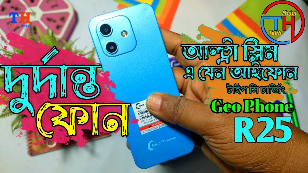 Geo Phone R25 Feature Phone | বাটন ফোন যখন স্মার্ট হয়ে যায় 💥Full ...