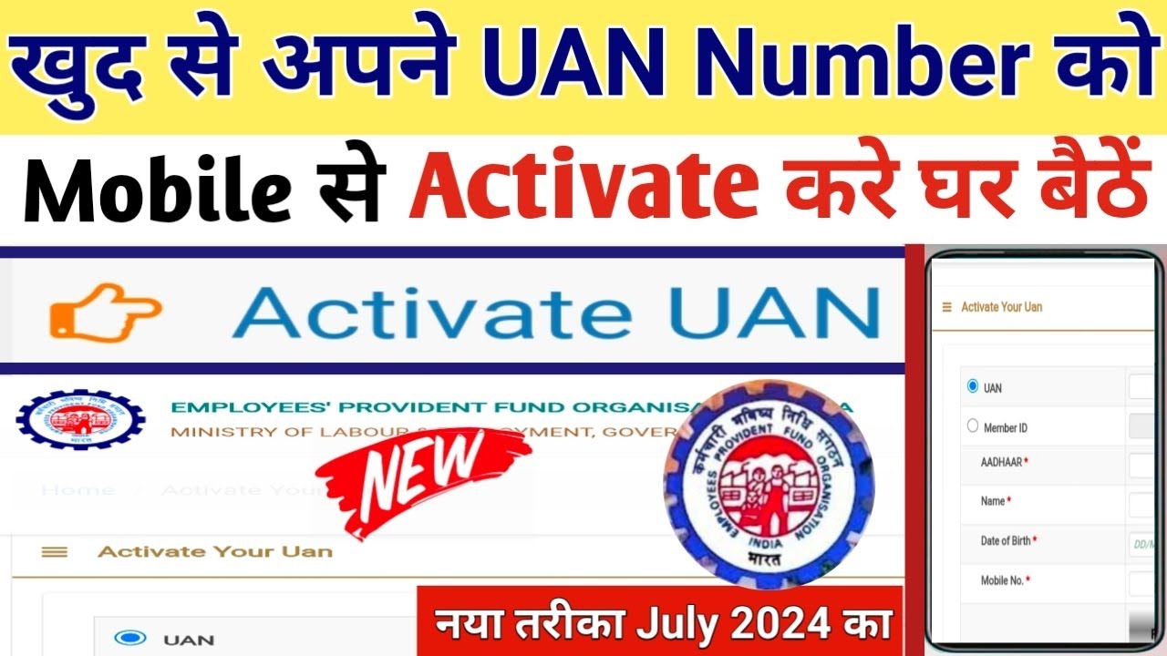 UAN Number Activate Kaise Kare | How To UAN Number Activate | UAN ...