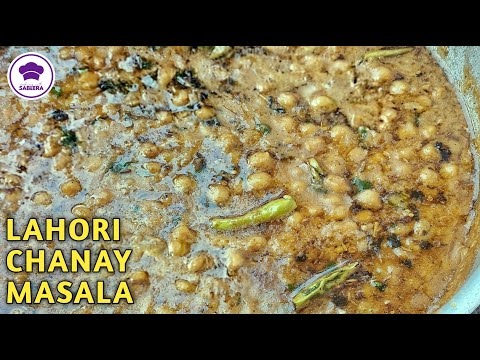 Lahori Chana Masala Recipe | Chole Masala Recipe | Chanay Recipe by Cooking With Sabeera