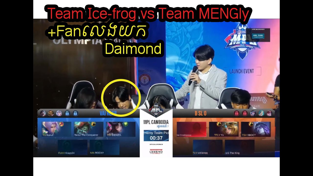 Ice-frog មក Draft ជាមួយ Team Mengly idol+Fan - YouTube
