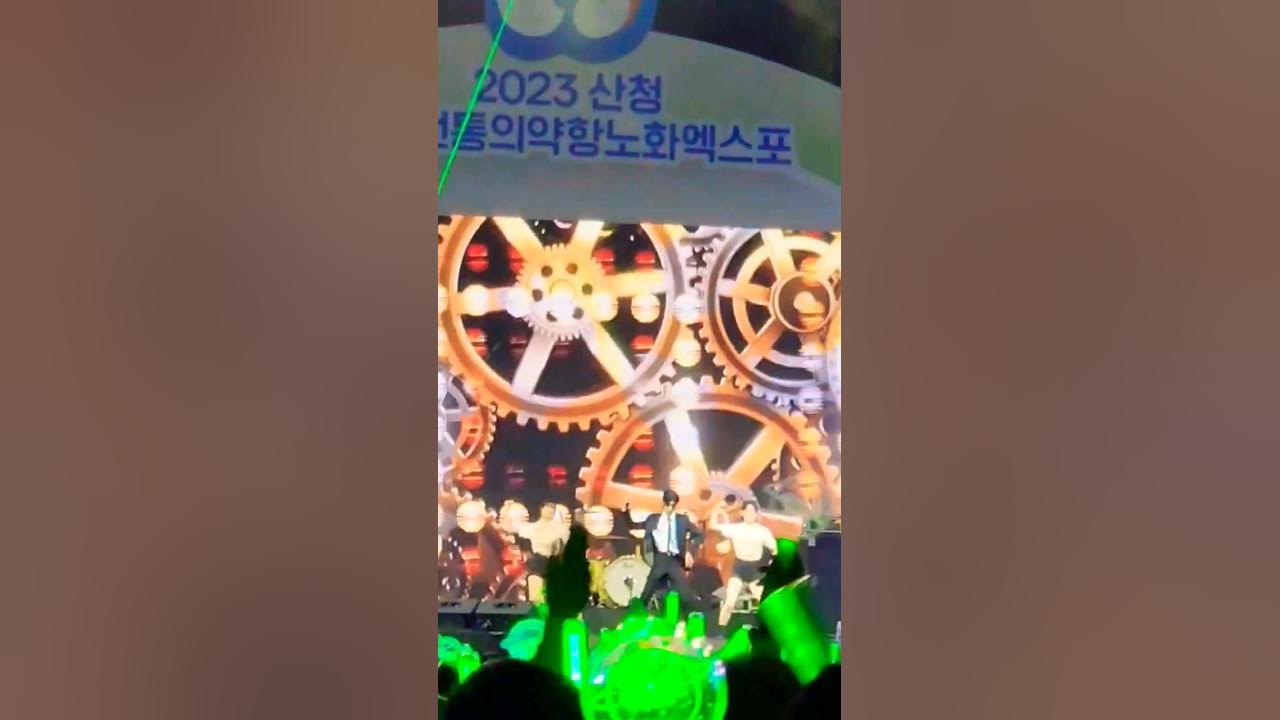 우주총동원 정동원의 골반춤과 진짜사나이 Festival 산청 항노화엑스포 Youtube