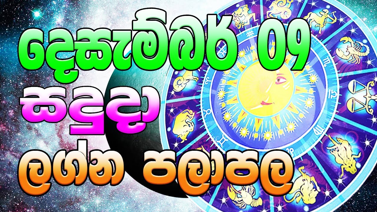 Lagna palapala 2019.12.09 | Daily horoscope 2020 | Ada Lagna Palapala ...