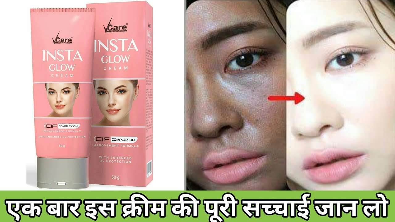 VCare Insta Glow Cream with Enhanced UV Protection for Brighter Skin ...