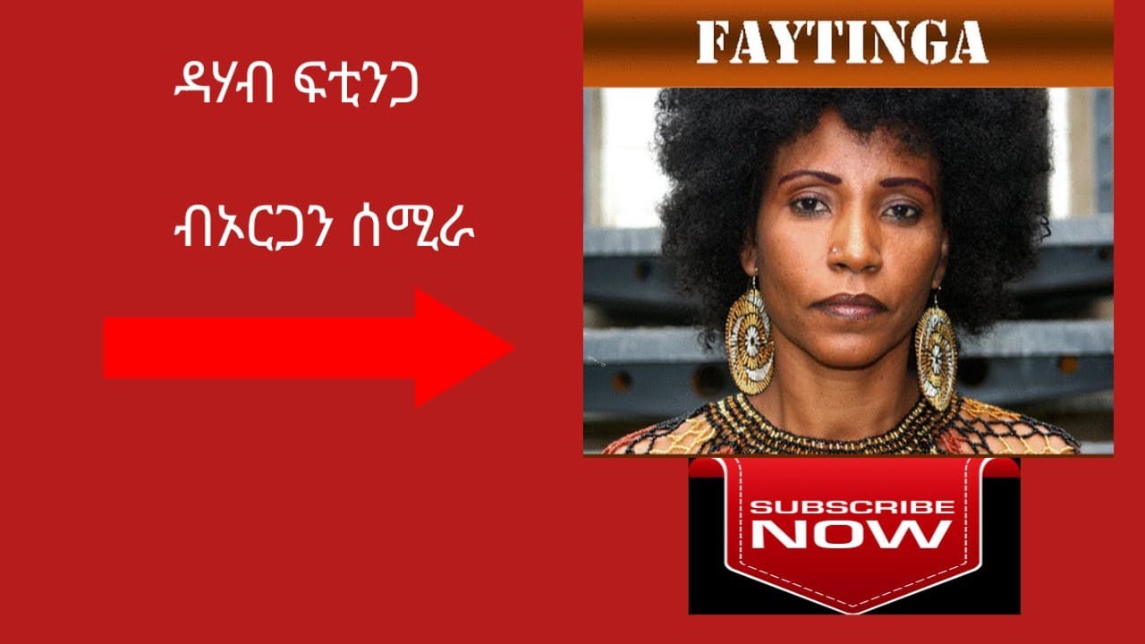 Eritrean keyboard organ Dehab Faytinga - Samira 6/12/2023 - YouTube