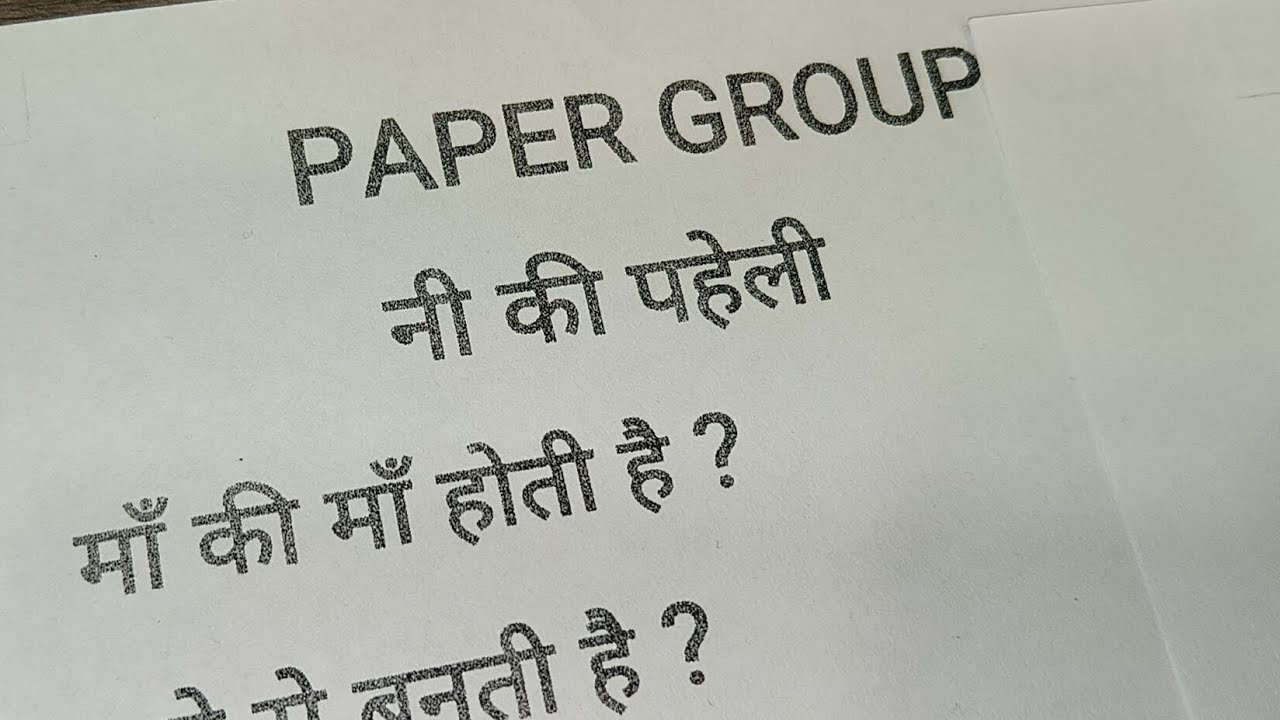 Simple And Easy One Minute Written Paper Game | नी की पहेली | Ladies ...