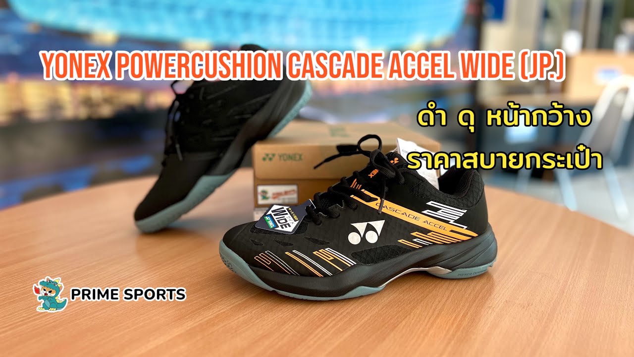 Yonex Powercushion Cascade Accel Wide (Jp.) หน้ากว้าง ใส่สบาย ดุดัน ...