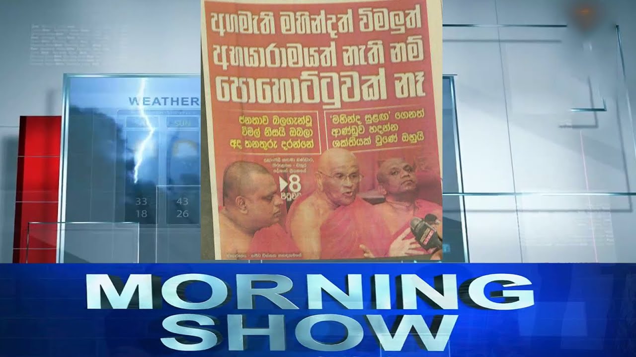 Siyatha Morning Show | 11 .02. 2021 | @Siyatha TV - YouTube