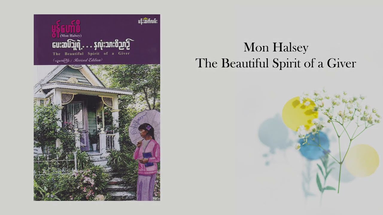 The Beautiful Spirit of a Giver By Mon Halsey (Part 1) - YouTube