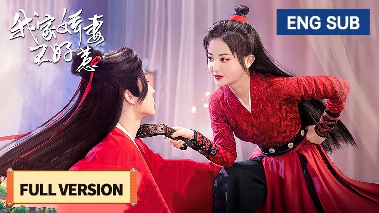 【全集】💘美婦重生逆襲虐渣,霸氣反擊惡毒婆家,與傲嬌王爺再續良緣!《我家娇妻不好惹love And Revenge》 Youtube