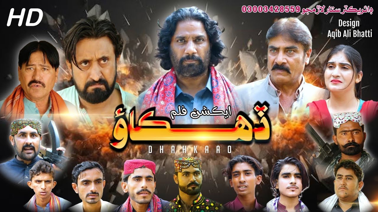 dahkaah full film director sattar lar majoo - YouTube