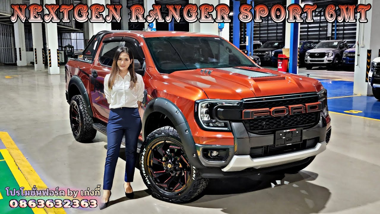 FORD NEXT-GEN RANGER SPORT 4X2 6MT ใส่ชุดแต่งรอบคัน สวยและลงตัวมากๆ ...