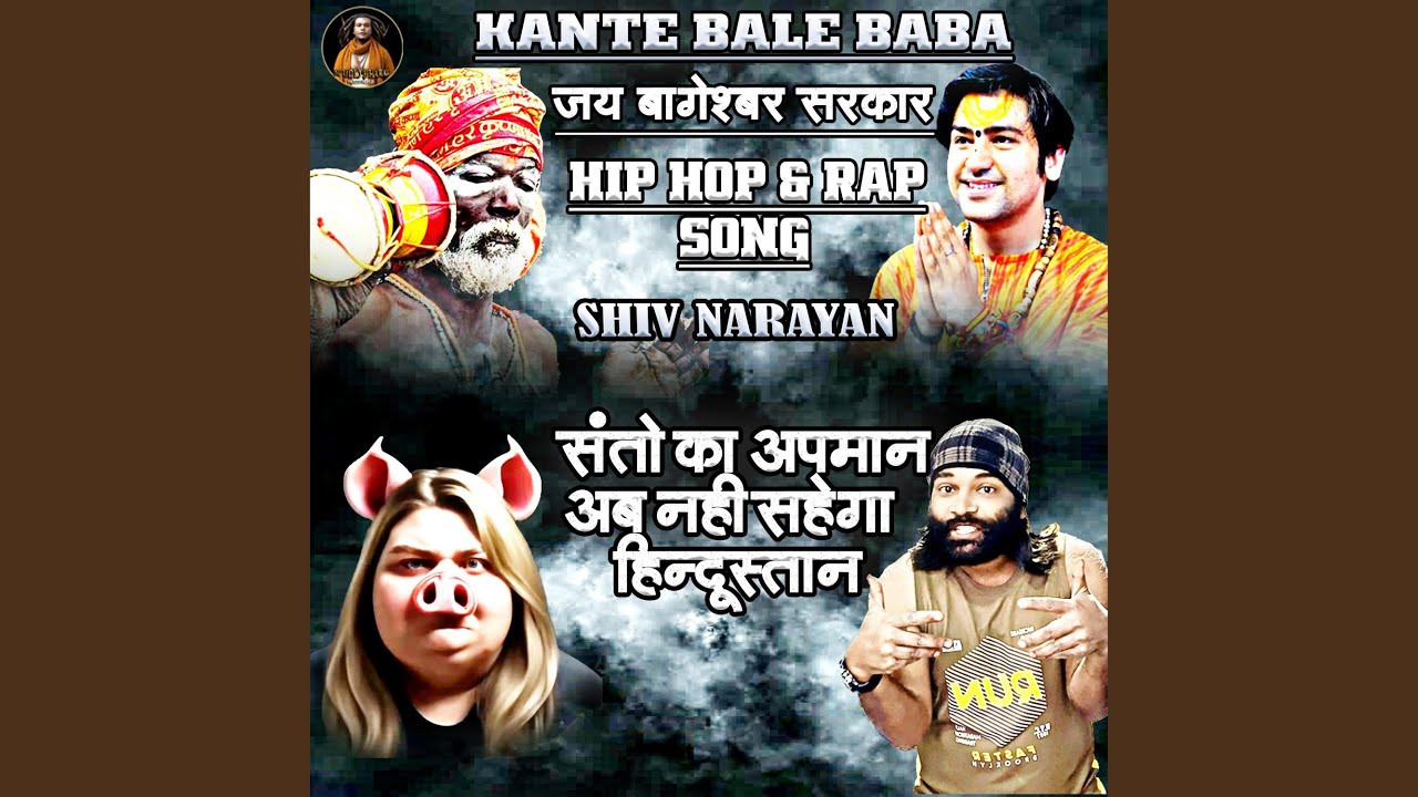 Kante Wale Baba Song | कांटे वाले बाबा | Studio Bharat | Viral Song ...