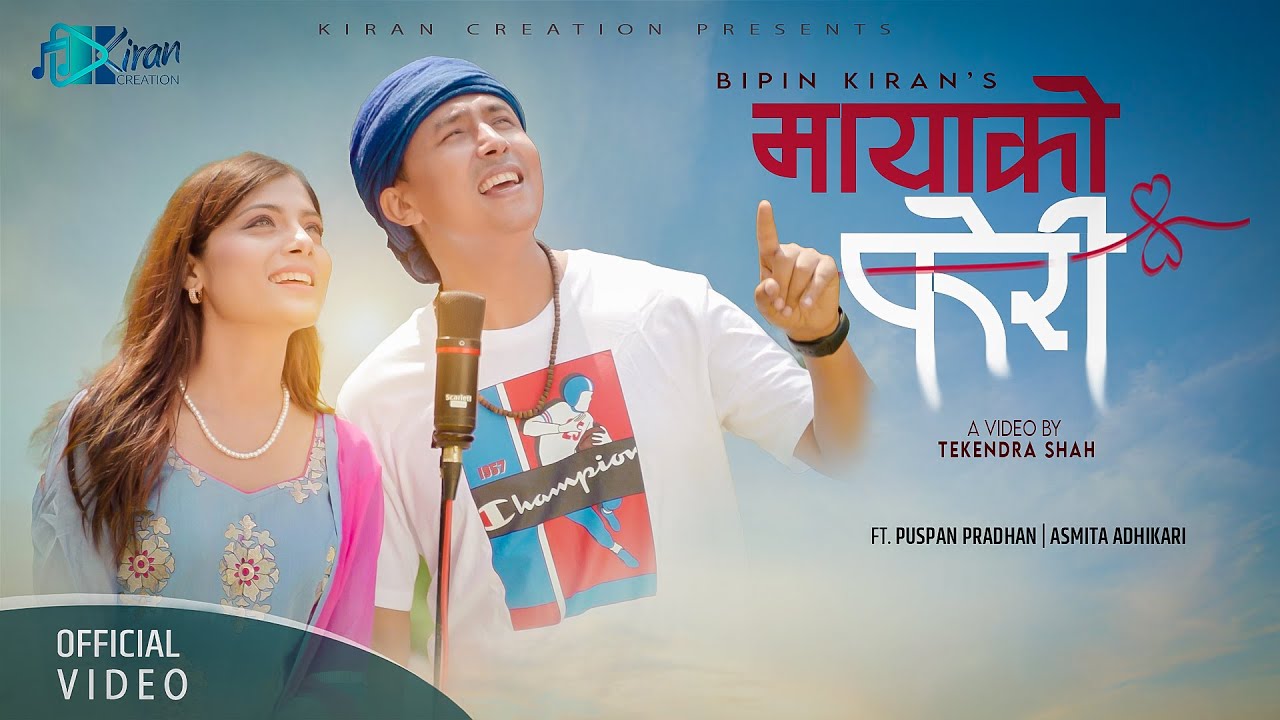 Mayako Feri - Puspan Pradhan | Asmita Adhikari | Bipin Kiran | New ...