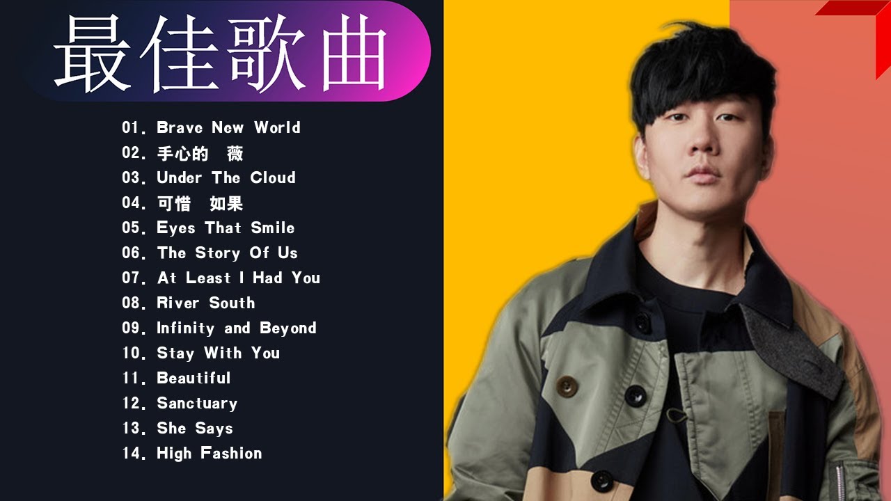 JJ LIN New Songs 2022 - 2022新歌 jj lin林俊杰最好的歌 - 這首歌的最佳專輯林俊杰 2022 Best ...