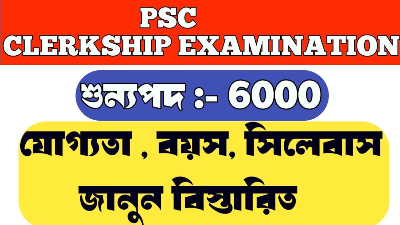 Psc clerkship examination 2023 | psc clerkship notification 2023 | psc ...