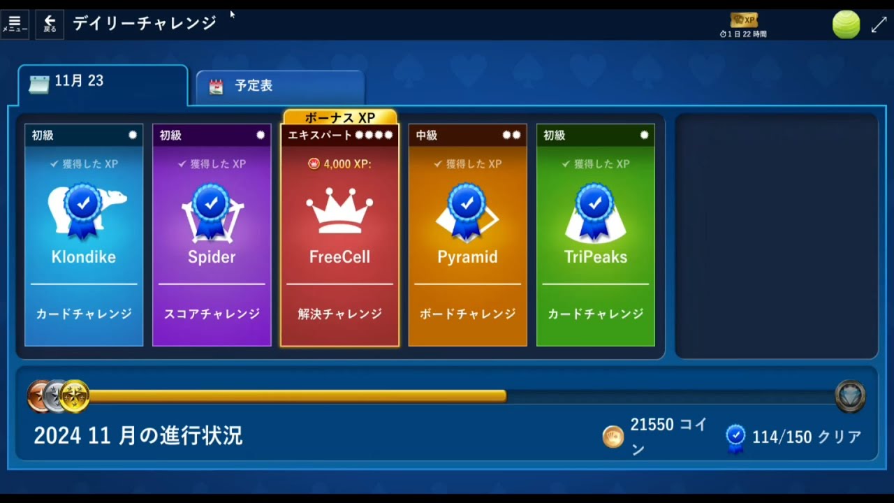 Microsoft Solitaire Collection daily challenge November 23, 2024 ...