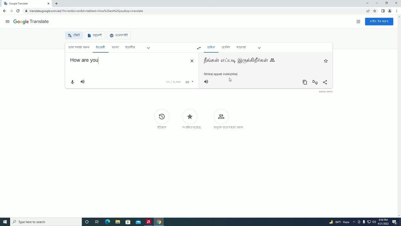 How to use Google Translator || Translate English to Any Language || # ...