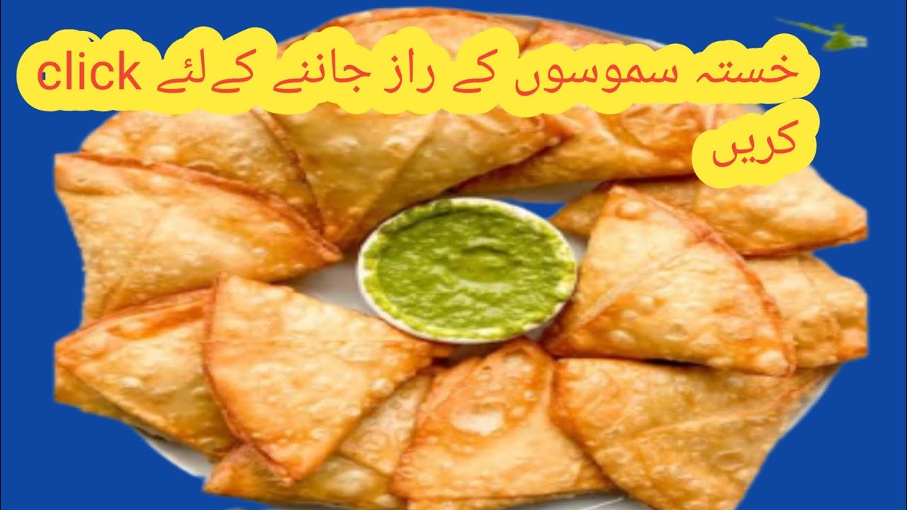 Aloo samosa recipe/Crispy potatoes samosa #Alosamosa #samosa #Recipe by ...