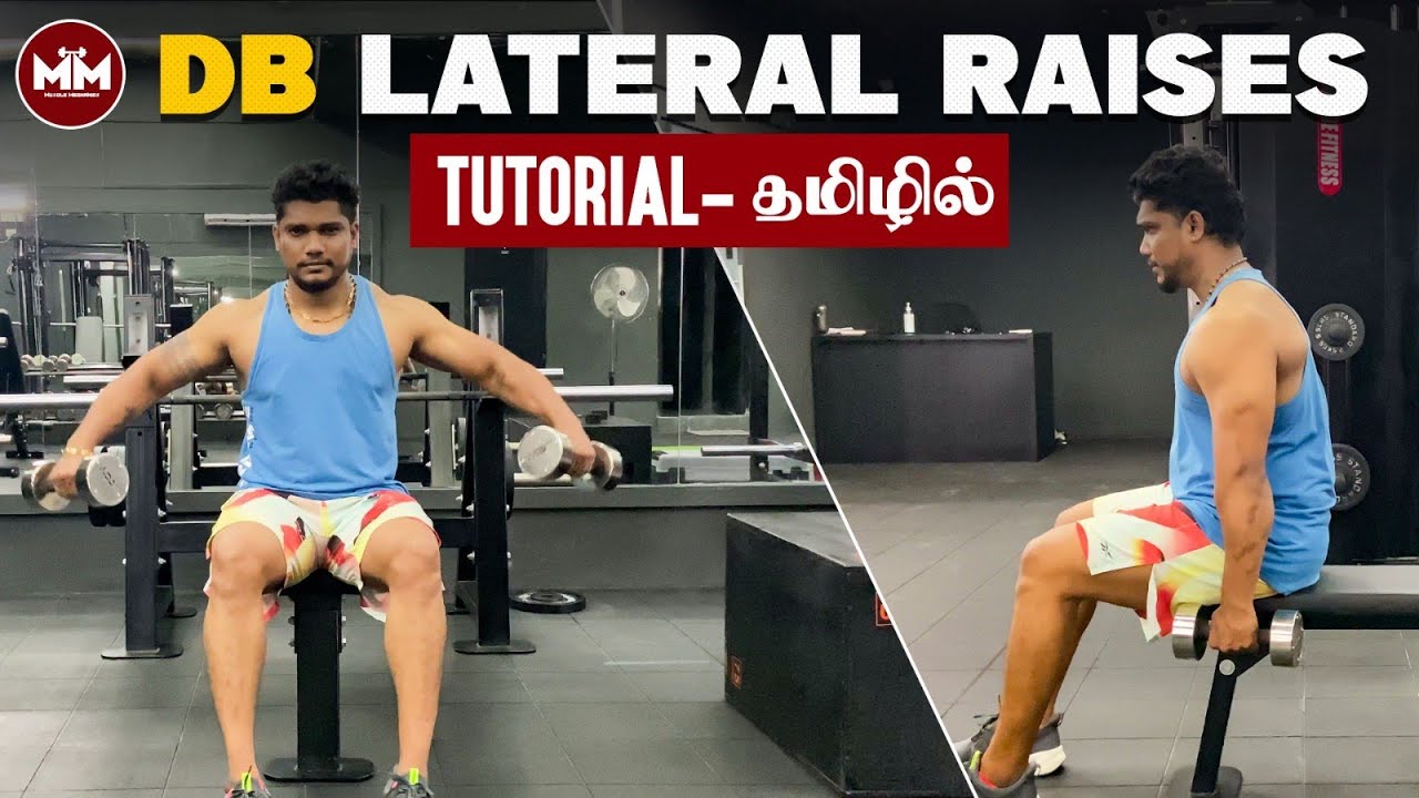 DB Lateral Raises - Tutorial | MM Exercise Library | தமிழில் - YouTube