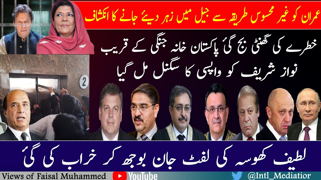 Imran life in danger |Khosa's lift was deliberately damaged | Views of ...