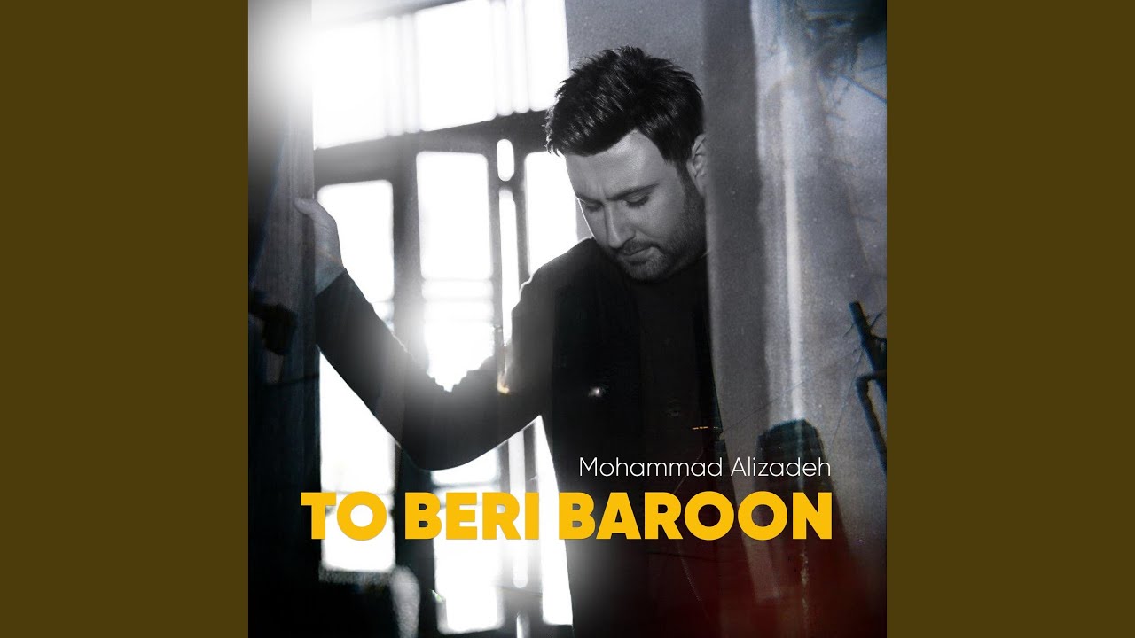To Beri Baroon - YouTube