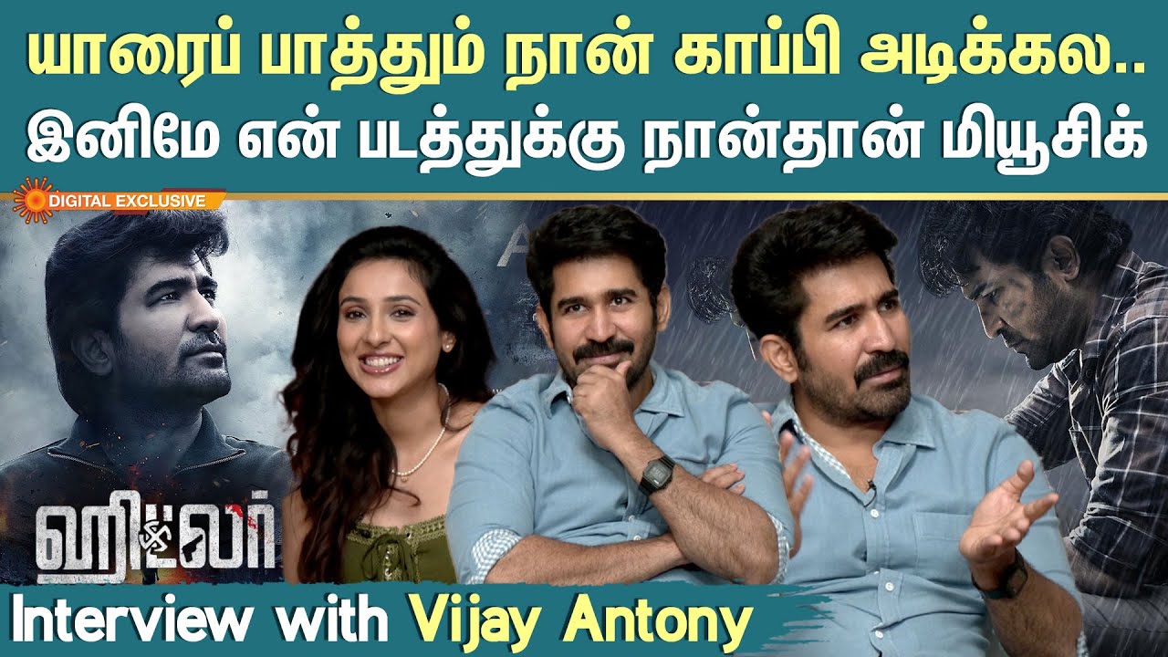 Vijay Antony's Latest Interview | Hitler Tamil Movie | Riya Suman | Sun ...