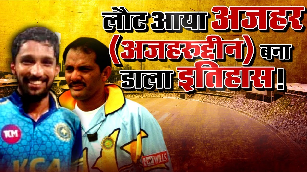 Mohammed Azharuddin Smashes Fastest Century in Syed Mushtaq Ali Trophy ...