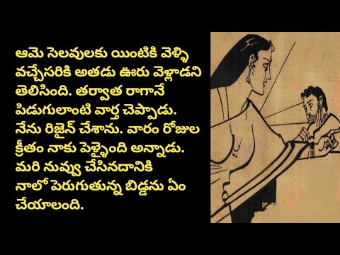 మాతృత్వం /magazine audio story /telugu audio book/@Telugustoryworld