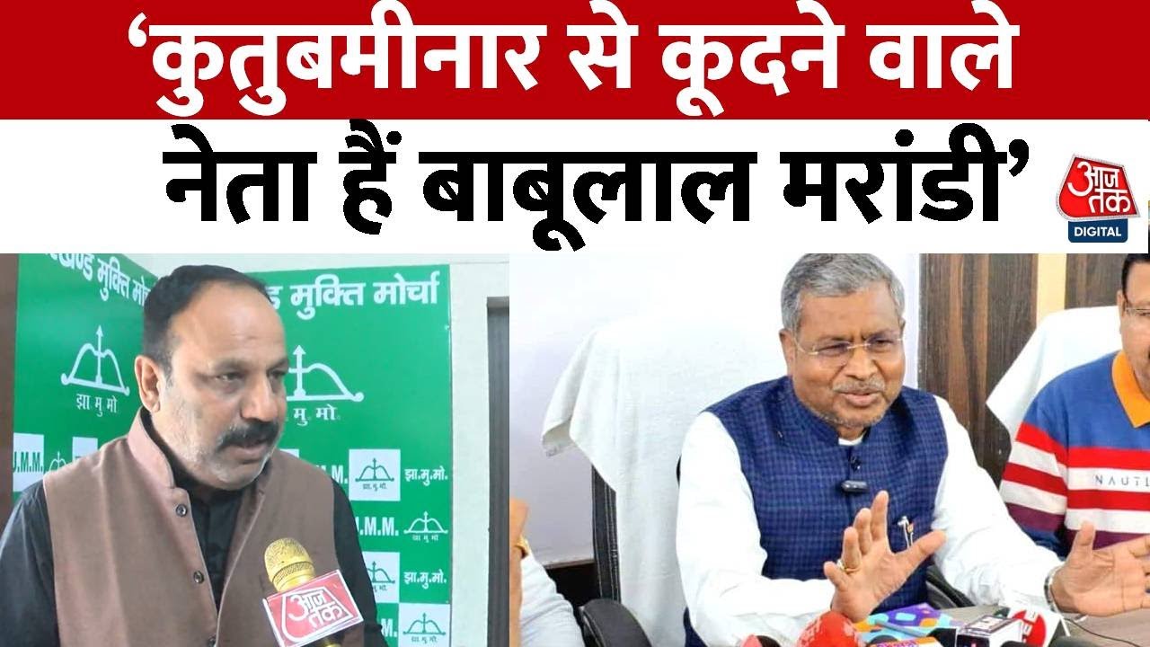 Jharkhand Political Crisis: JMM प्रवक्ता Manoj Pandey का Babulal ...