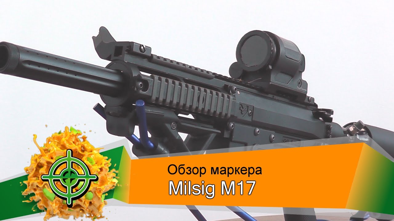 Обзор маркера Milsig M17 paintball gun | PBALLTV | - YouTube