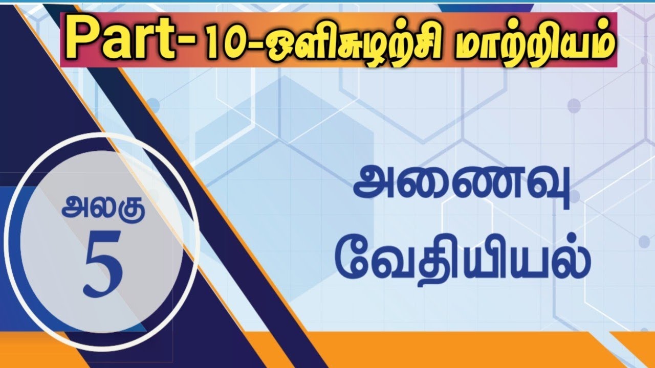 12th CHEMISTRY TAMIL MEDIUM UNIT 5 PART 10 New Syllabus 12th-chemistry-tamil-medium-unit-5-part-10-new-syllabus