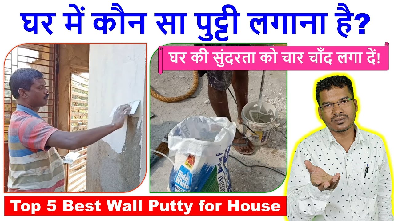 घर में कौन सा पुट्टी लगाना है? | Top 5 Best Wall Putty for House - YouTube