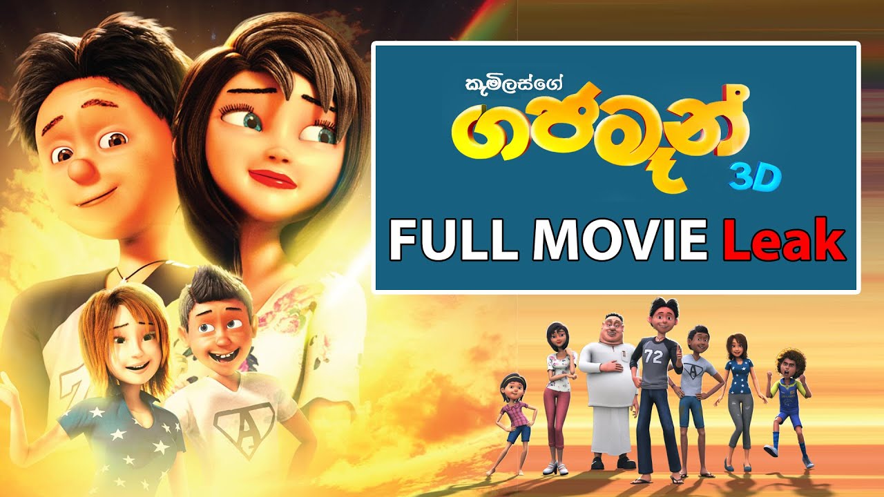 Gajaman 2023 Sinhala Full Movie Leak || E Track Show - YouTube