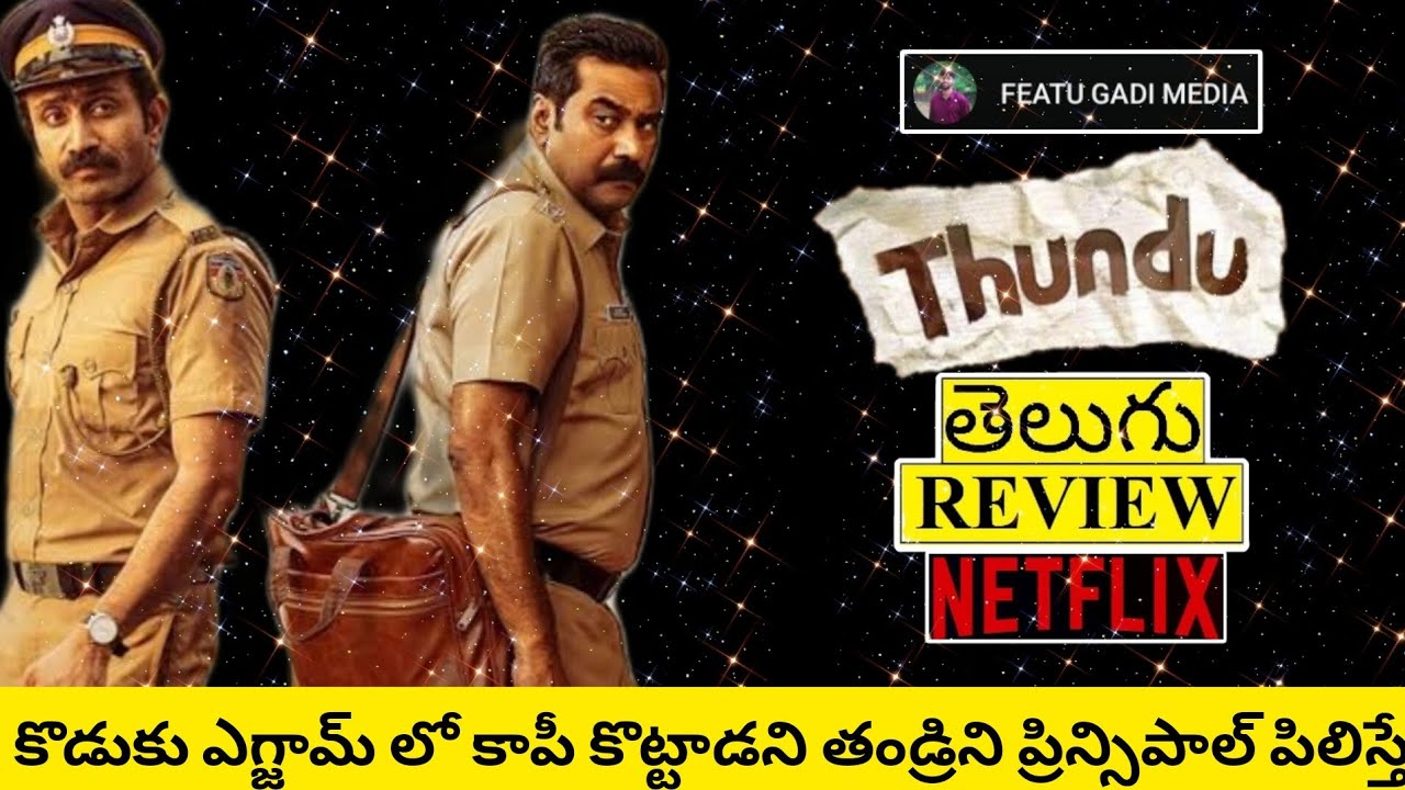 Thundu Movie Review Telugu | Thundu Telugu Movie Review | Thundu Telugu ...