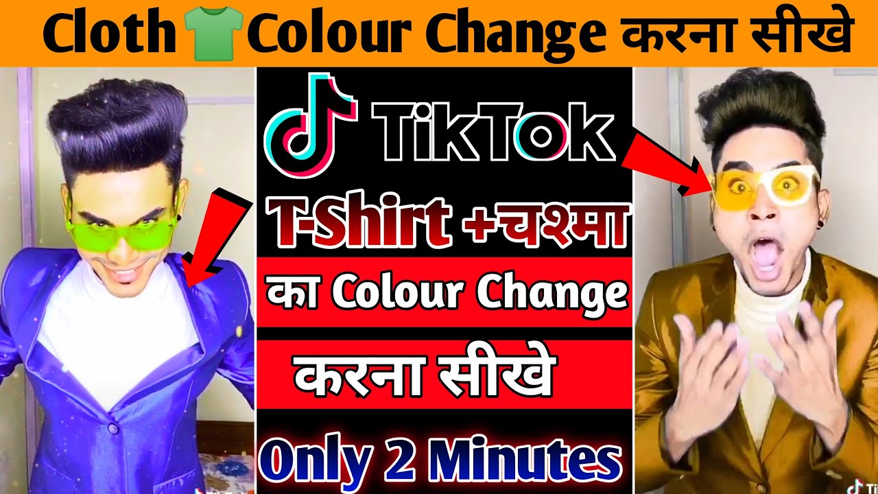 Tiktok par Cloth Colour Change video banana sikhe | Tik Tok cloth ...