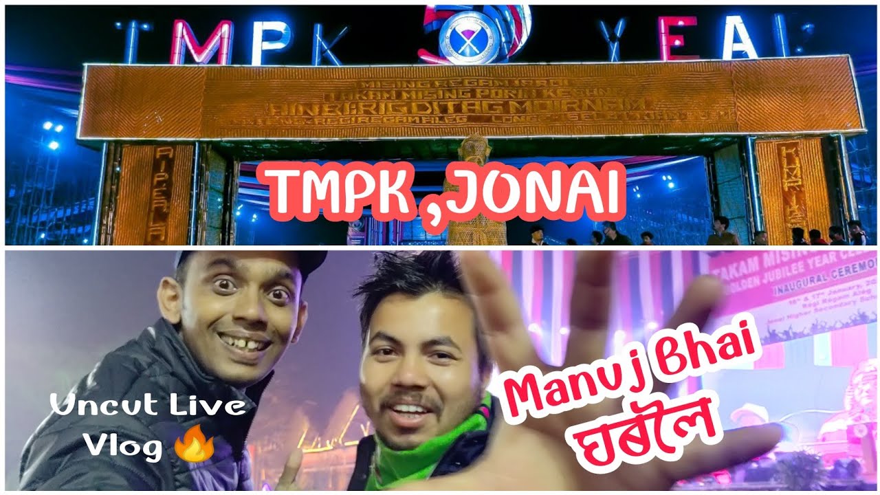 Manuj Bhai ঘৰলৈ । Mising TMPK Golden Jubilee JONAI Live Vlog🔥🔥 | Uncut Raw Video | Assamese Vlog ...