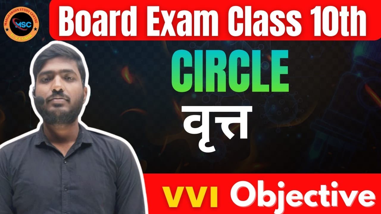 VVI OBJECTIVE | CIRCLE CLASS 10 | BOARD EXAM 2025 | A.K SINHA | - YouTube