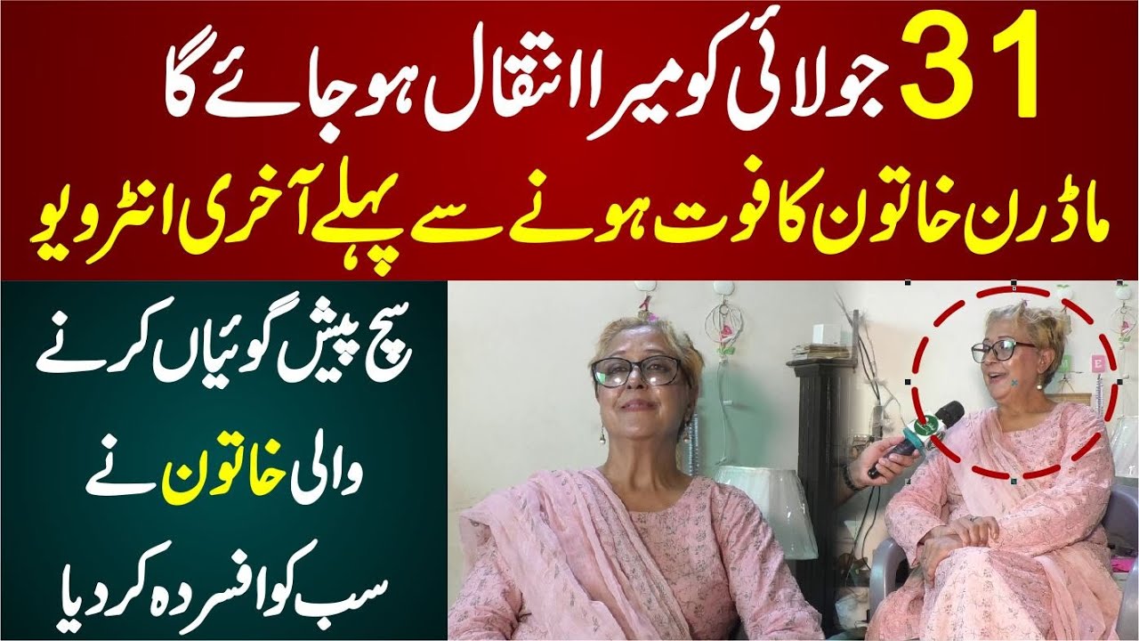 Pakistan's Famous Palmist Lala Rukh Exclusive Interview | National ...