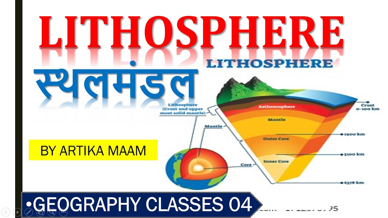 GEOGRAPHY CLASS G04 | LITHOSPHERE | स्थलमंडल I Geography for UPSC State ...