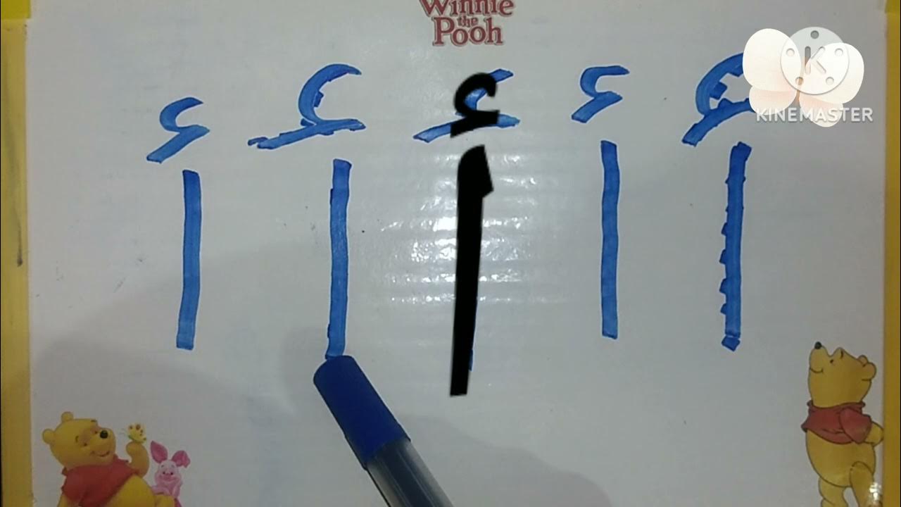 كتابه حرف الألفWriting Alif Made Easy. Tutoriel: Écriture de la lettre ...