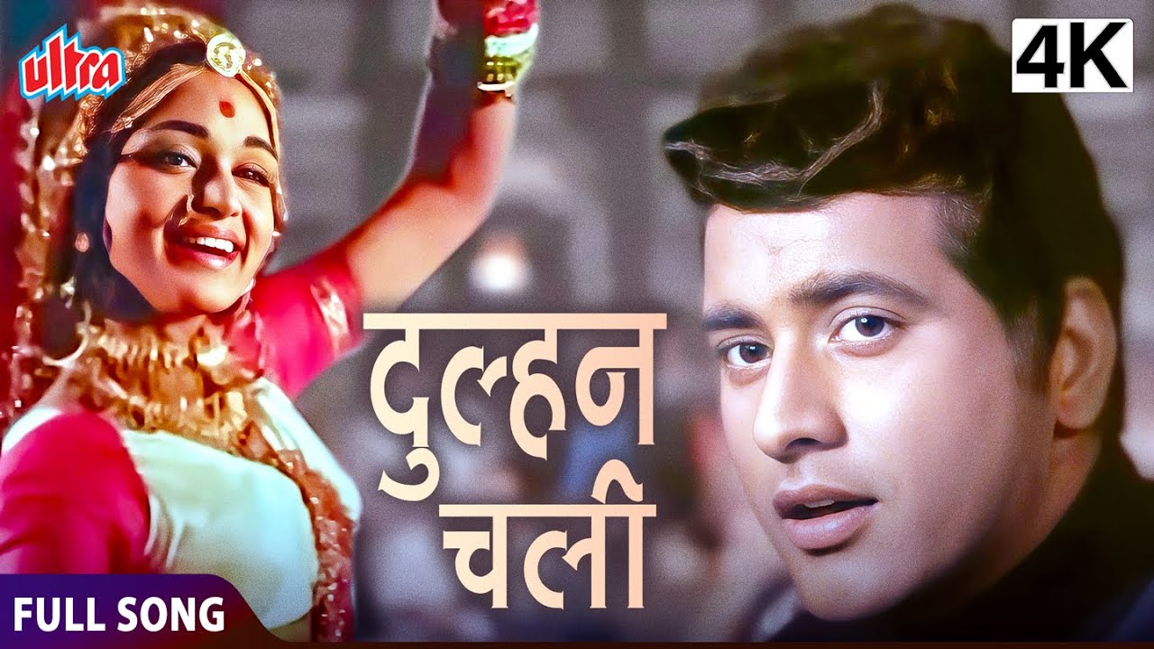 दुल्हन चली | Dulhan Chali | Purab Aur Paschim | Manoj Kumar, Saira Banu ...