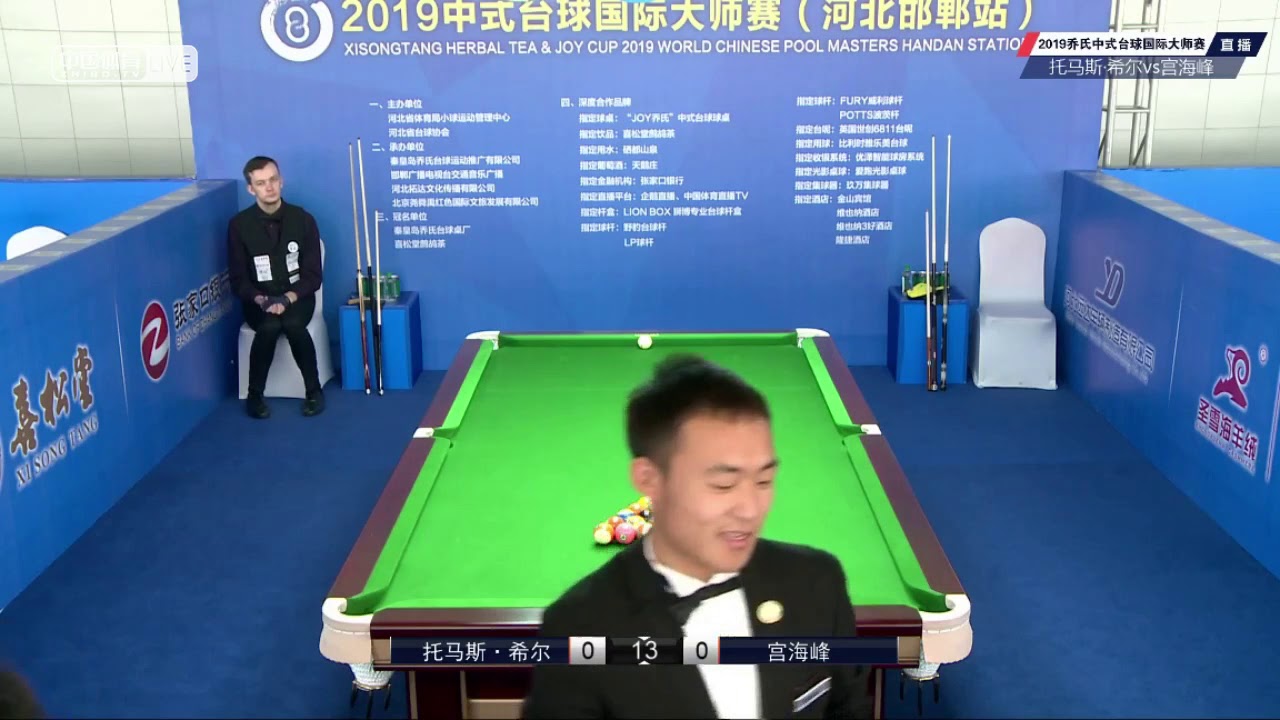 Thomas Heal (UK) VS Gong Haifeng - 2019 World Chinese Pool Masters ...