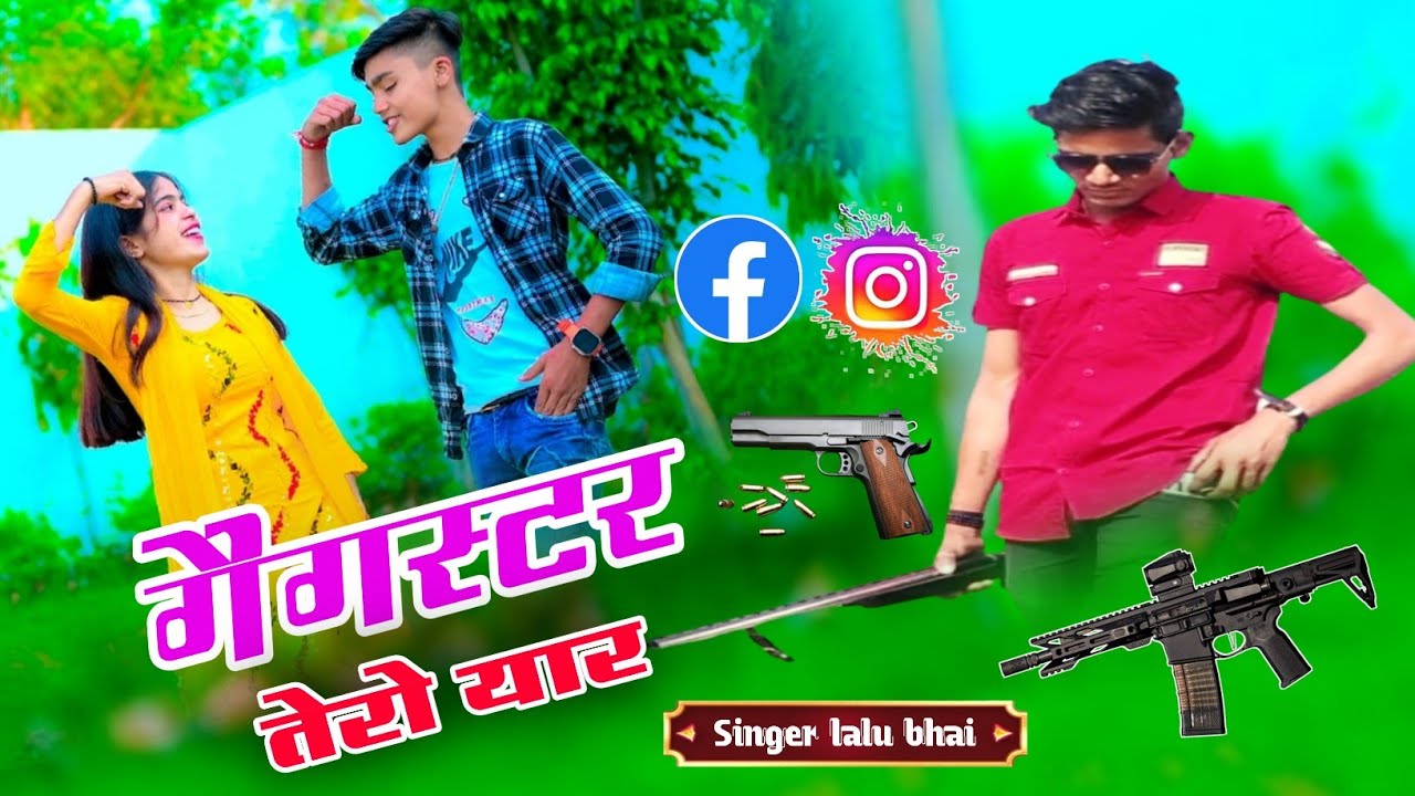 गैंगस्टर तेरो यार /// gangster tero yaar /// Singer lalu bhai - YouTube