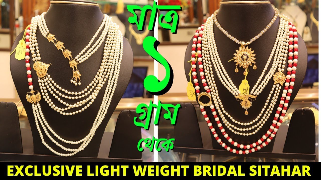 1 Gram LightWeight Pearl & Crystal Sitahar Design with Price|| Best ...